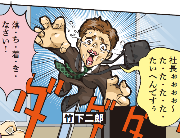 PC-Webzine - [PR] ＜インテルvPro 漫画＞第1話 在宅や現場など 社外利用PCの困りごと解決編